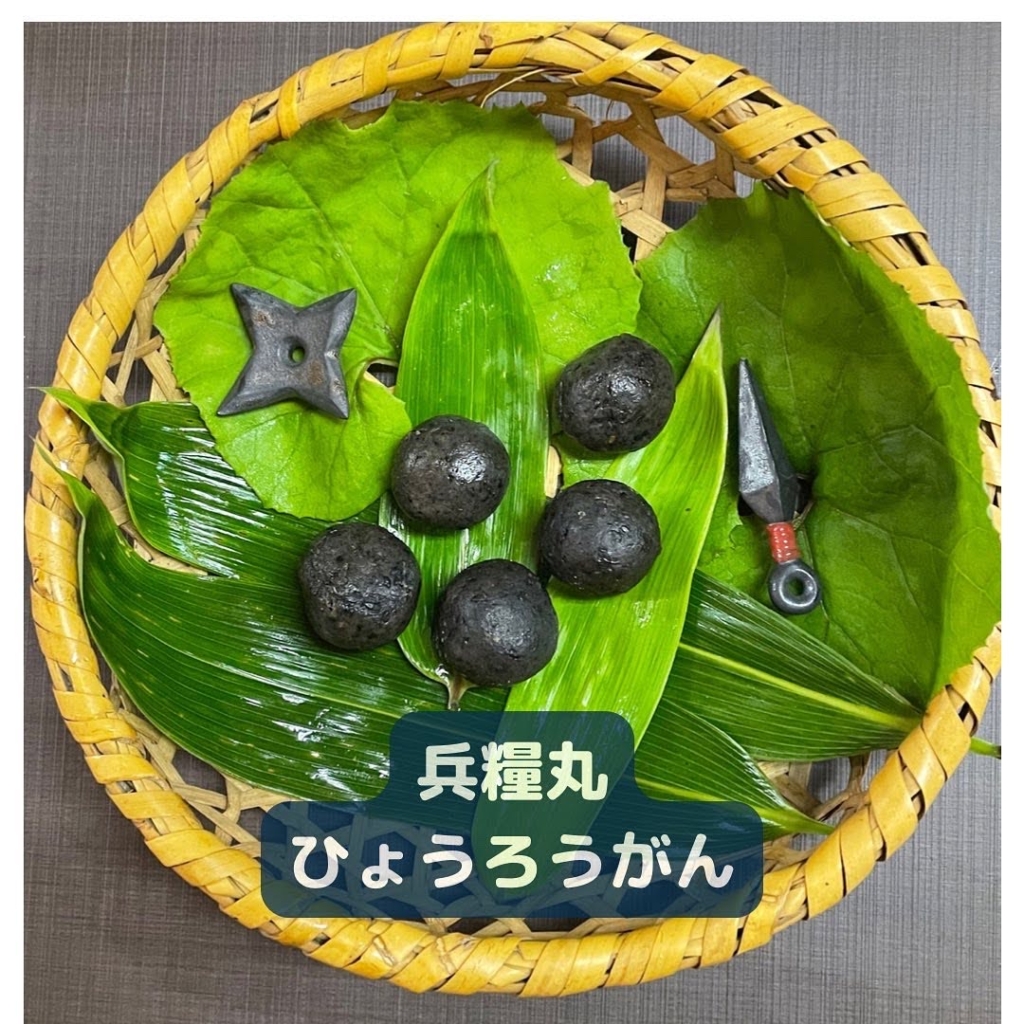 忍者の保存食『兵糧丸』 | チビッ子忍者村ｰ信州戸隠 そばと忍者の里